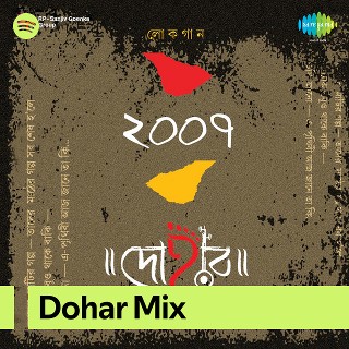 Dohar Mix | Spotify Playlist