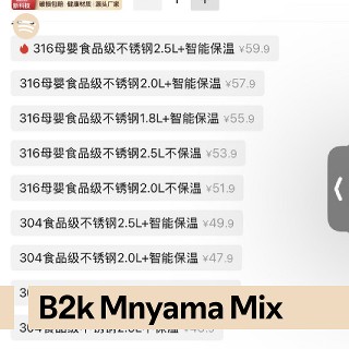 B2k Mnyama Mix | Spotify Playlist