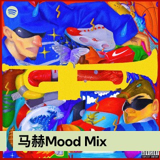 马赫Mood Mix | Spotify Playlist