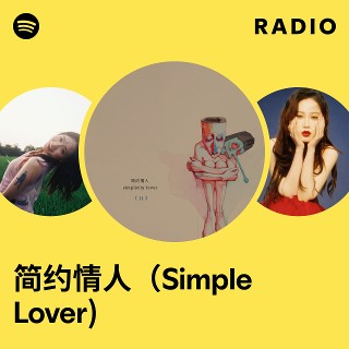 简约情人（Simple Lover) Radio | Spotify Playlist