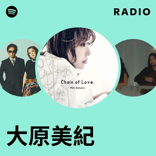 大原美紀 Radio - playlist by Spotify | Spotify