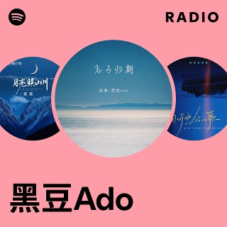 黑豆Ado Radio - playlist by Spotify | Spotify