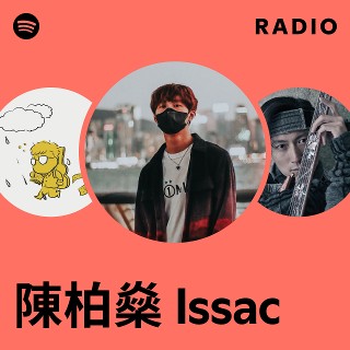 陳柏燊 Issac Radio | Spotify Playlist