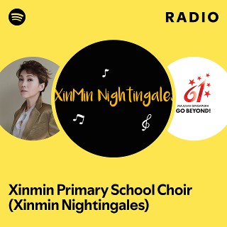 Xinmin Primary School Logo SingaporePolytechnic On X: "Xinmin