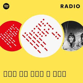 Radio - playlist by Spotify | Spotify