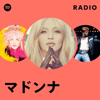 マドンナ | Spotify マドンナ | Spotify