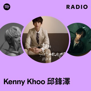 Kenny Khoo 邱鋒澤 Radio - playlist by Spotify | Spotify