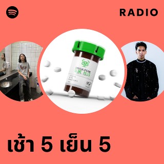 เช้า 5 เย็น 5 Radio - playlist by Spotify | Spotify
