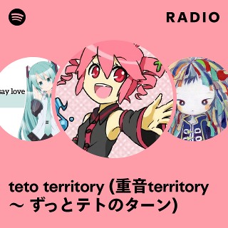 teto territory (重音territory ～ ずっとテトのターン) Radio | Spotify Playlist