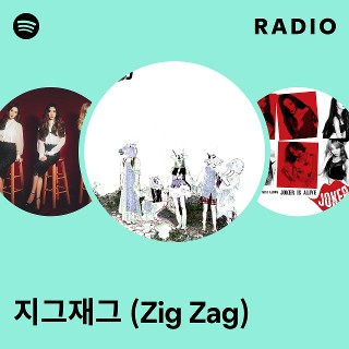 지그재그 (Zig Zag) Radio | Spotify Playlist