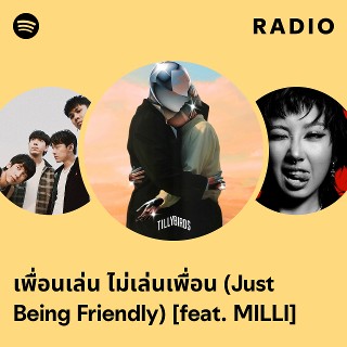 เพื่อนเล่น ไม่เล่นเพื่อน (Just Being Friendly) [feat. MILLI] Radio ...