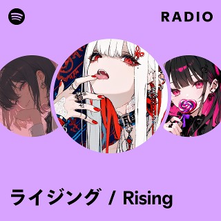 ライジング / Rising Radio | Spotify Playlist