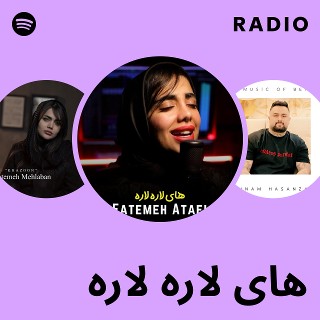 های لاره لاره Radio | Spotify Playlist