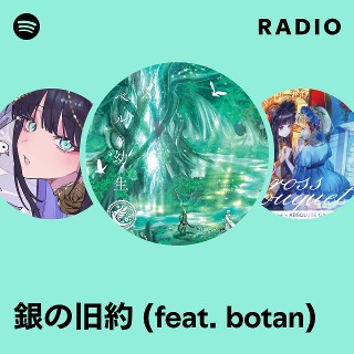 銀の旧約 (feat. botan) Radio | Spotify Playlist