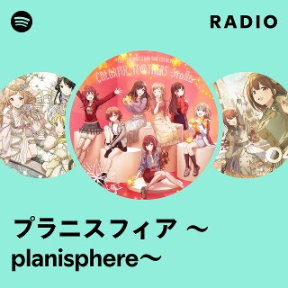 プラニスフィア ～planisphere～ Radio | Spotify Playlist