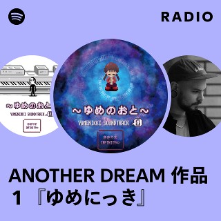 ANOTHER DREAM 作品1『ゆめにっき』 Radio | Spotify Playlist