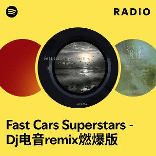 Fast Cars Superstars - Dj电音remix燃爆版 Radio | Spotify Playlist