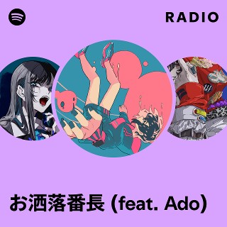 お洒落番長 (feat. Ado) Radio - playlist by Spotify | Spotify