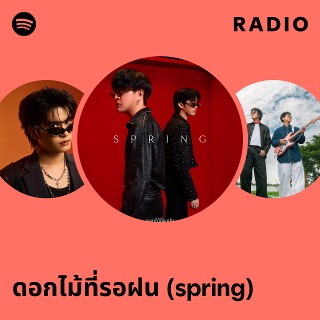 ดอกไม้ที่รอฝน (spring) Radio | Spotify Playlist