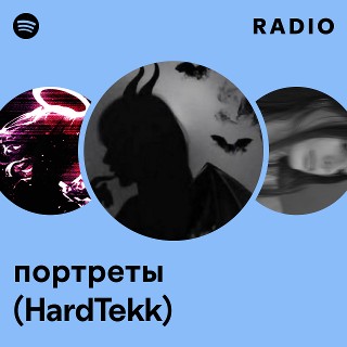 портреты (HardTekk) Radio | Spotify Playlist