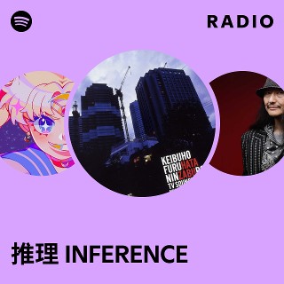 推理 INFERENCE Radio | Spotify Playlist