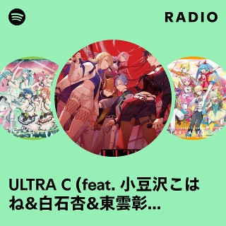 ULTRA C (feat. 小豆沢こはね&白石杏&東雲彰人&青柳冬弥&初音ミク) Radio | Spotify Playlist