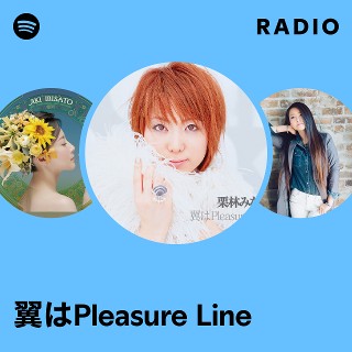 翼はPleasure Line Radio | Spotify Playlist