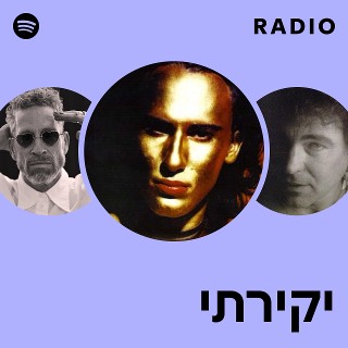 יקירתי Radio | Spotify Playlist