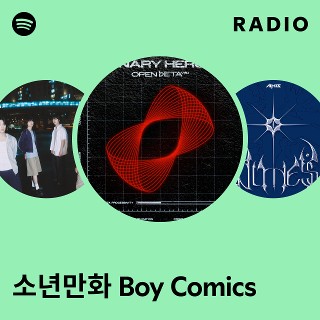 소년만화 Boy Comics Radio | Spotify Playlist